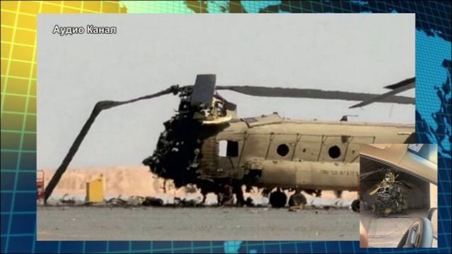 Иран уничтожает авиацию США:  американцы теряют дорогие самолеты и вертолеты