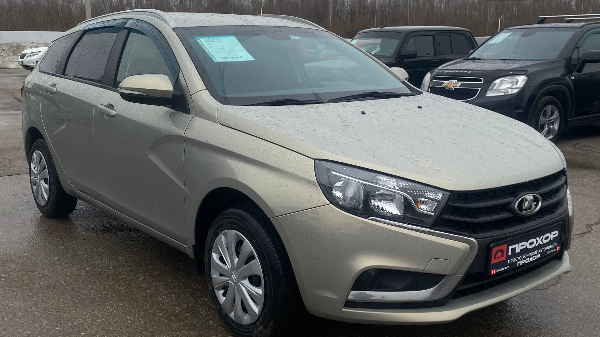 Обзор на Lada (ВАЗ) Vesta I, 2019 ПРОХОР | Просто Хорошие Автомобили!