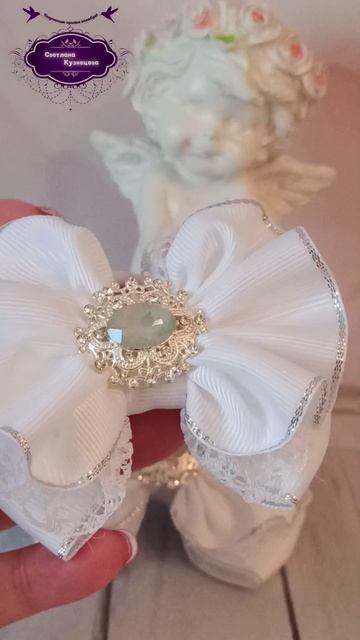 Банты школьные