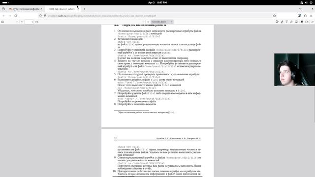 Выполнение лабораторной работы №4