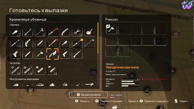 Into The Dead: Our Darkest Days - 2026 - Часть 6