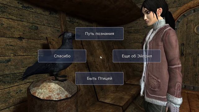 Dreamfall The Longest Journey - Часть 4 Прохождение без комментариев