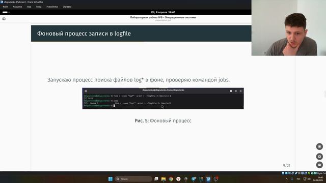 Лабораторная работа №8 Защита презентации по лабораторной работе