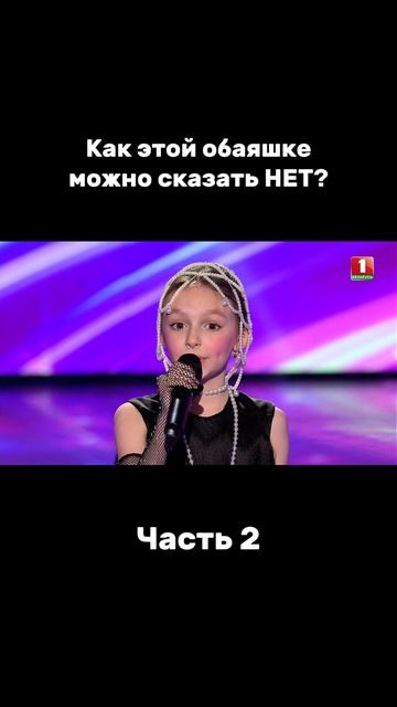 Разобьет ли ей сердечко Воробьев? #факторby #факторбай #factorby #факторbyдети #беларусь1