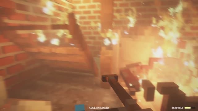 играем в teadrown в конце взрываем дом