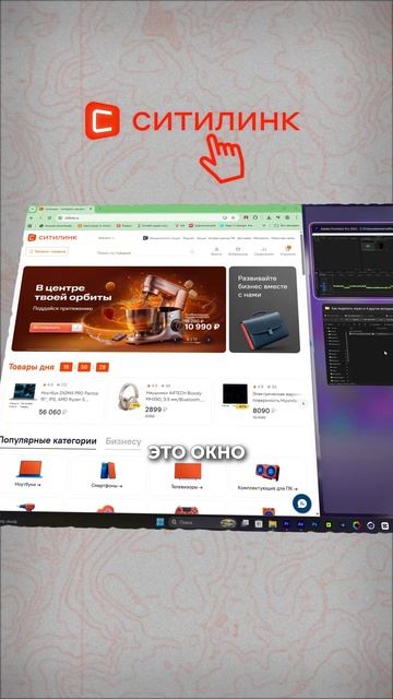Как идеально поделить экран в Windows