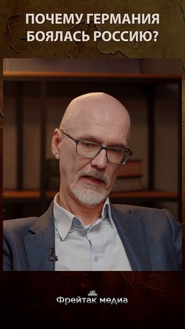 Почему Германия боялась Россию? | Причины Первой мировой войны
