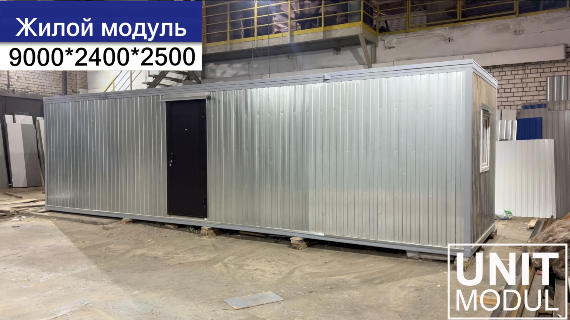 Жилой автономный модуль от компании Юнитмодуль