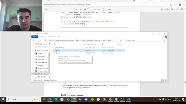 Лабораторная работа №4