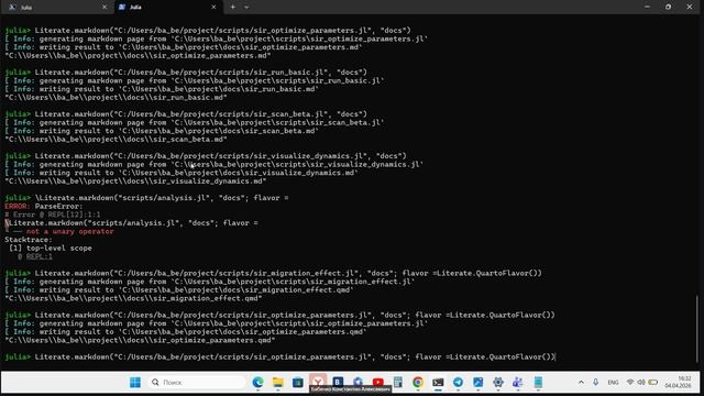 Выполнение 3