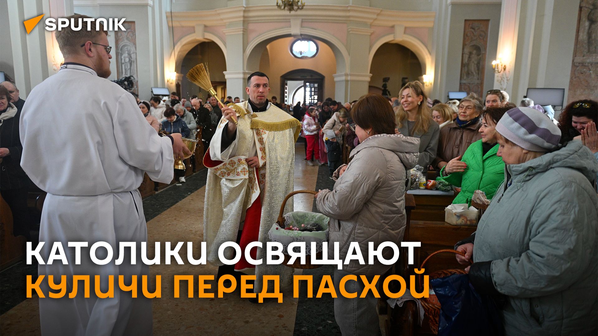 В Минске католики освятили куличи перед Пасхой