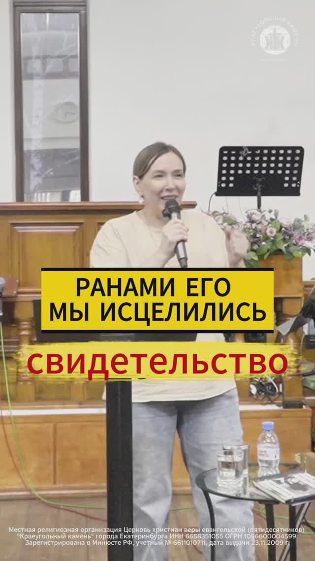 Свидетельство Ольга Ваулина - Ранами Его мы исцелились!