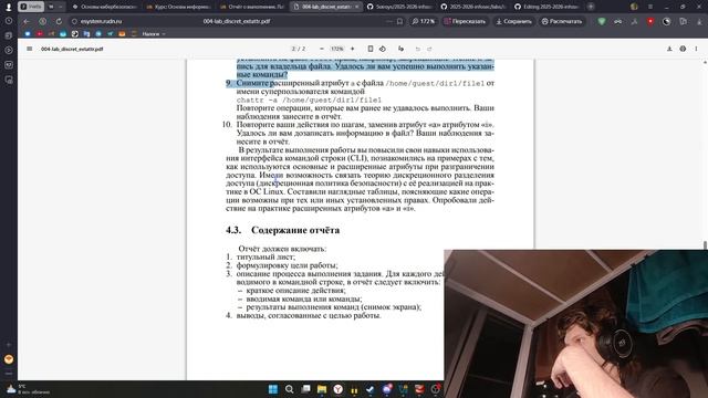 Отчёт лабораторной 4