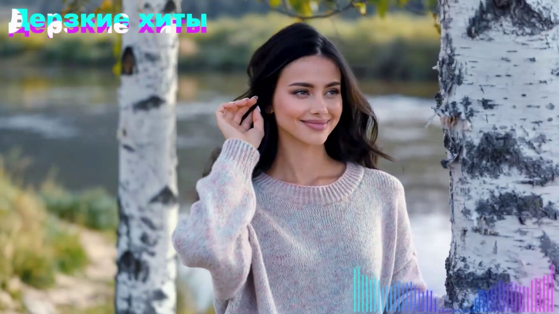 Дерзкие ai хиты [сборник #5]