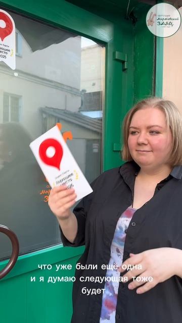 Получили награду «Хорошее место» от Яндекс