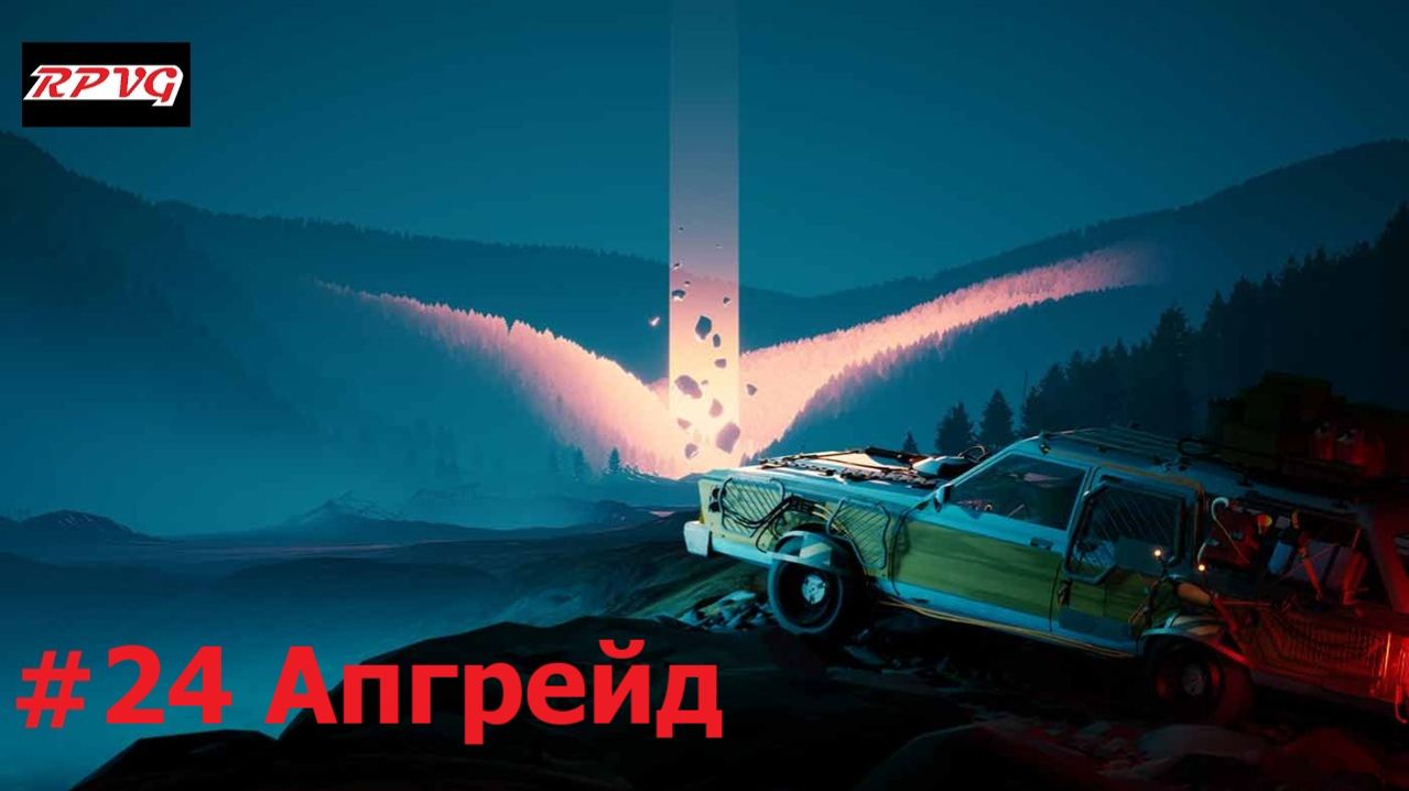 Прохождение Pacific Drive - Серия 24: Апгрейд