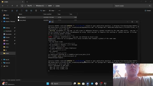 Имитационное моделирование - Лабораторная работа 4 - Выполнение работы- 1132230298