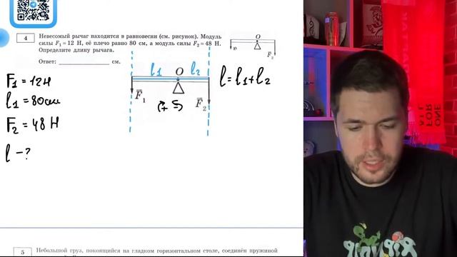 Невесомый рычаг находится в равновесии (см. рисунок). Модуль силы F1=12 Н, её плечо равно  №20820