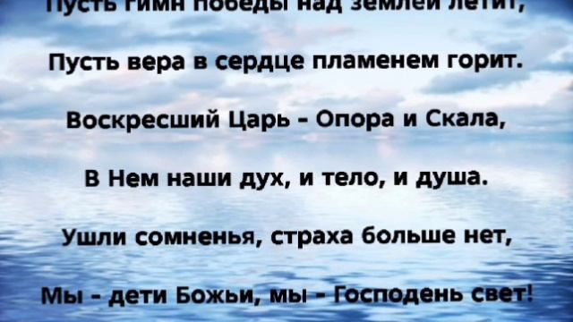 "ГИМН ПОБЕДЫ" Слова, Музыка: Жанна Варламова: Жанна Варламова