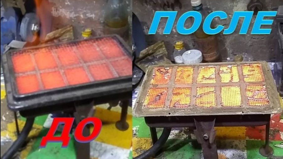 Стреляет,гаснет инфракрасная газовая горелка  Расклад, ремонт и полезные мелочи.