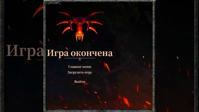 🇺🇸 🐲💥🦵🤣 Дракс фаталити (Gothic Kombat) [Готика 1 Ремейк]