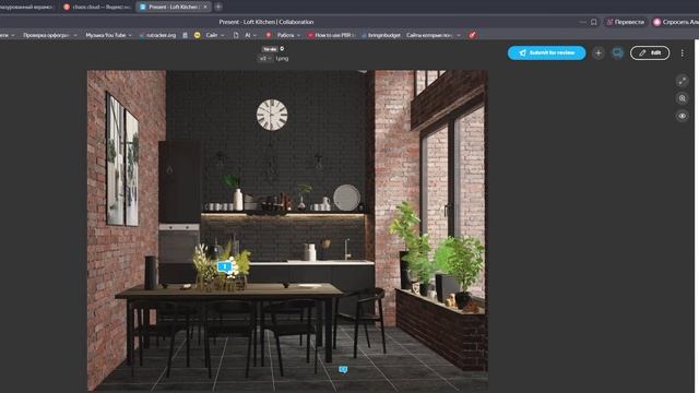 Chaos Collaboration  - Согласование визуализаций с клиентом