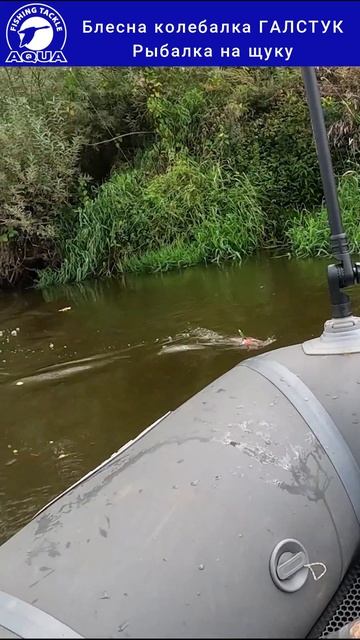 Блесна-колебалка Галстук для рыбалки на щуку, окуня, судака.