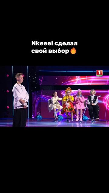 Nkeeei сделал свой выбор🔥