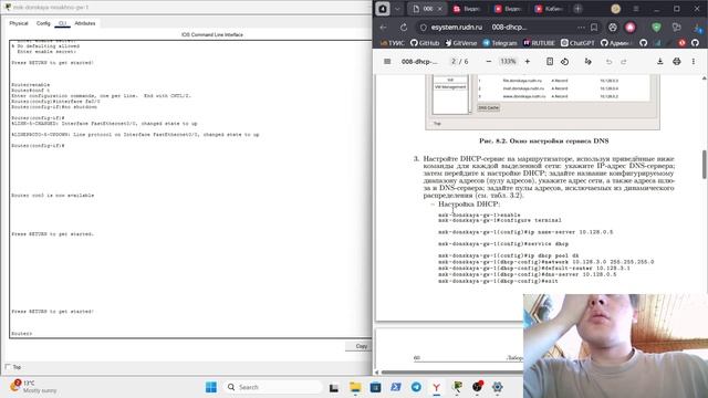 Администрирование локальных сетей - Лабораторная работа №8 - Выполнение работы - 1132230298