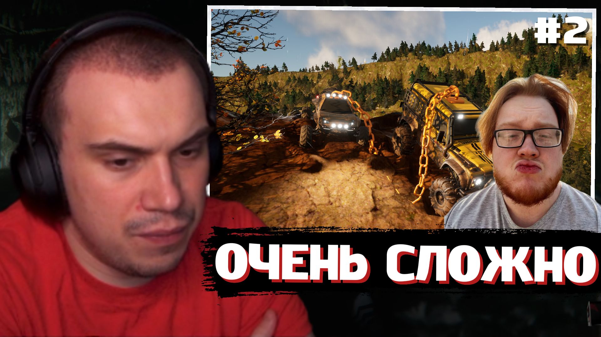 ГЛЕБ и ХЕЛИН ИГРАЮТ в ОЧЕНЬ СЛОЖНУЮ ИГРУ Chained Wheels #2 | SASAVOT, helin139