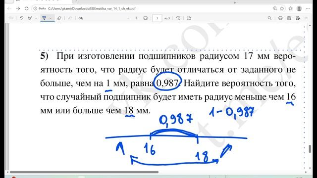40426мат разбор варианта(1)