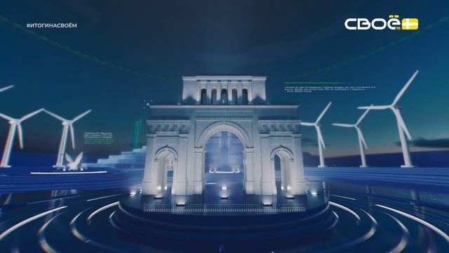 Итоги недели на Своём. 4 апреля 2026 г.