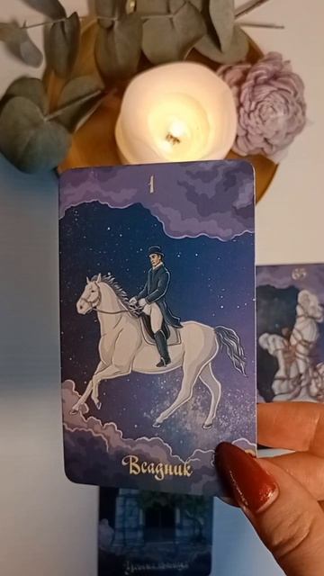 КОЗЕРОГ♑Эта неделя всё расставит по местам…