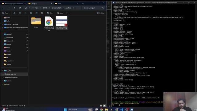 Подготовка презентации Лаб Nº08