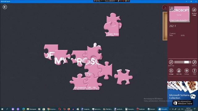 Киберпазлы от Арсения Иванова. Глава 262. Часть 1