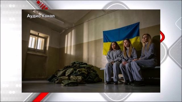 «Это все русские хакеры»:  на Украине готовятся к мобилизации женщин и обвиняют в этом Россию