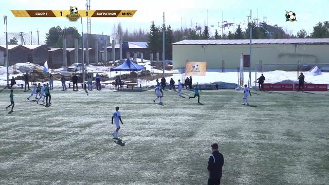 СШОР 1 - Багратион 1:1