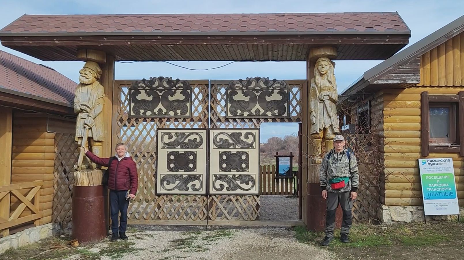 На Молодецкий курган. Часть 1.