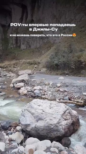 Джилы‑Су — это место, где природа демонстрирует свою силу