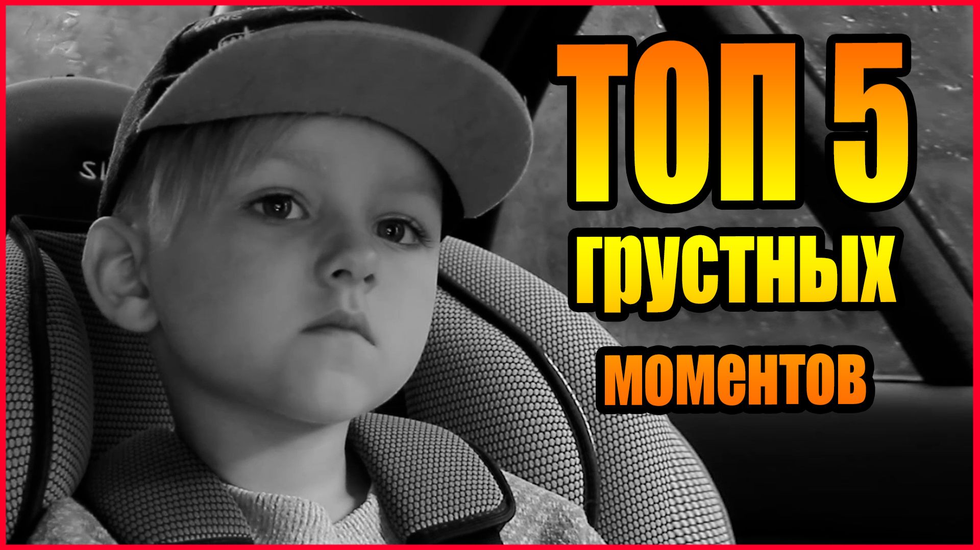 ТОП 5 ГРУСТНЫХ МОМЕНТОВ В СЕРИАЛЕ ГРЕННИ