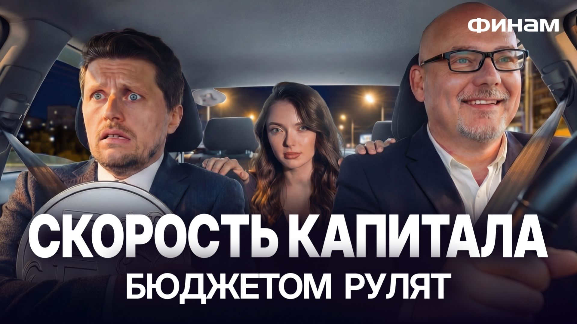 Геополитика качает рынки! Бюджетное правило больше не работает?