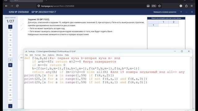 кегэ192021 теория игр