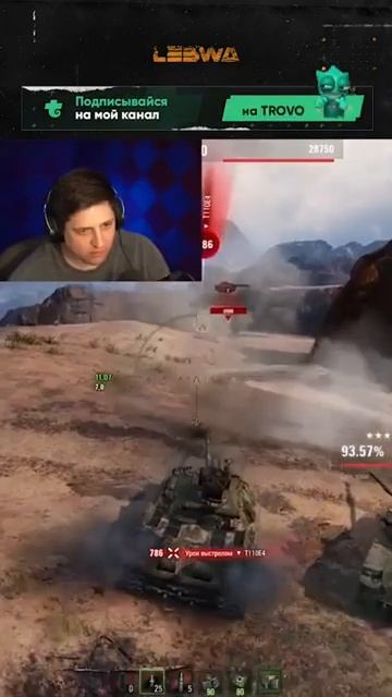 Мир Танков Приколы! Левша Ржет!