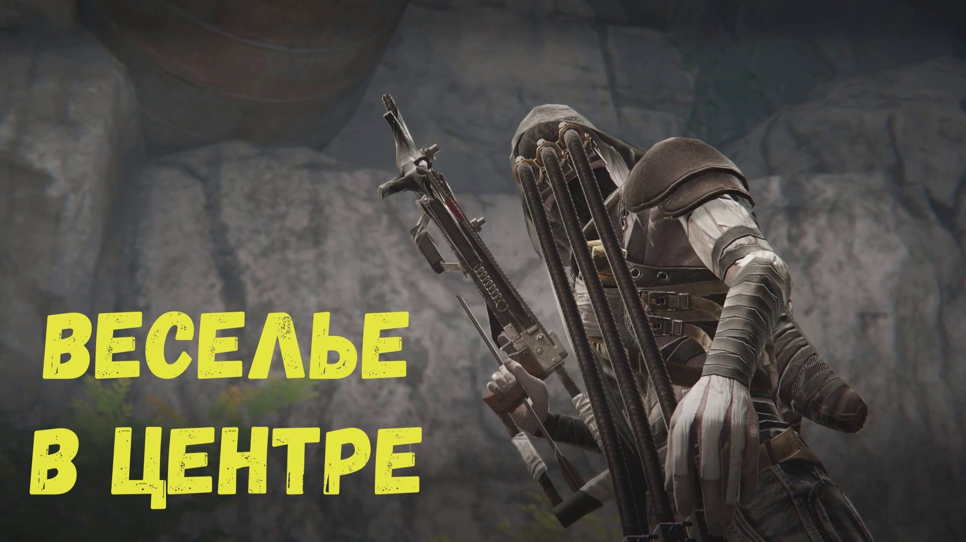 Глава 1. Операция 3. Путь восхождения. Задание 3. Веселье в центре. Arknights Endfield