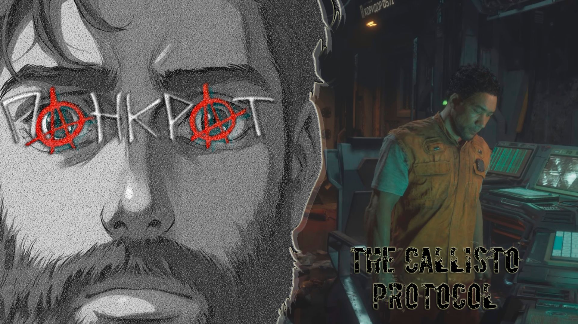 The Callisto Protocol™ – 2