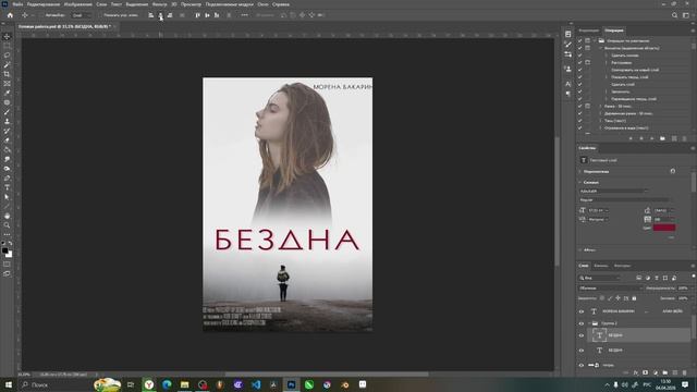 Photoshop. Как выравнивать объекты