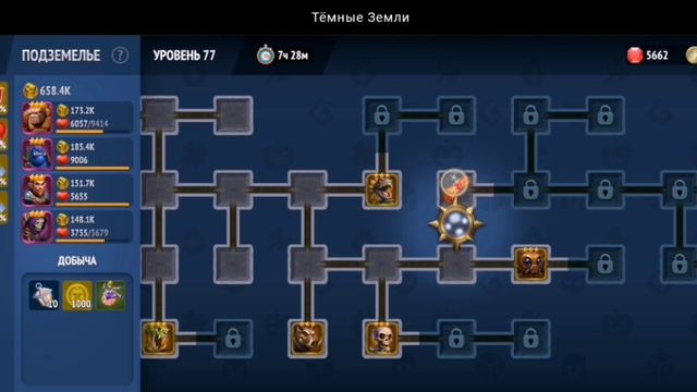 ПОДЗЕМЕЛЬЕ. УРОВЕНЬ 77 (ПРОВАЛЕНО) | ТЁМНЫЕ ЗЕМЛИ