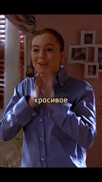 Дочь и мама поменялись телами...