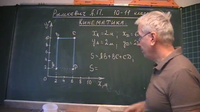 Рымкевич. Кинематика. 5