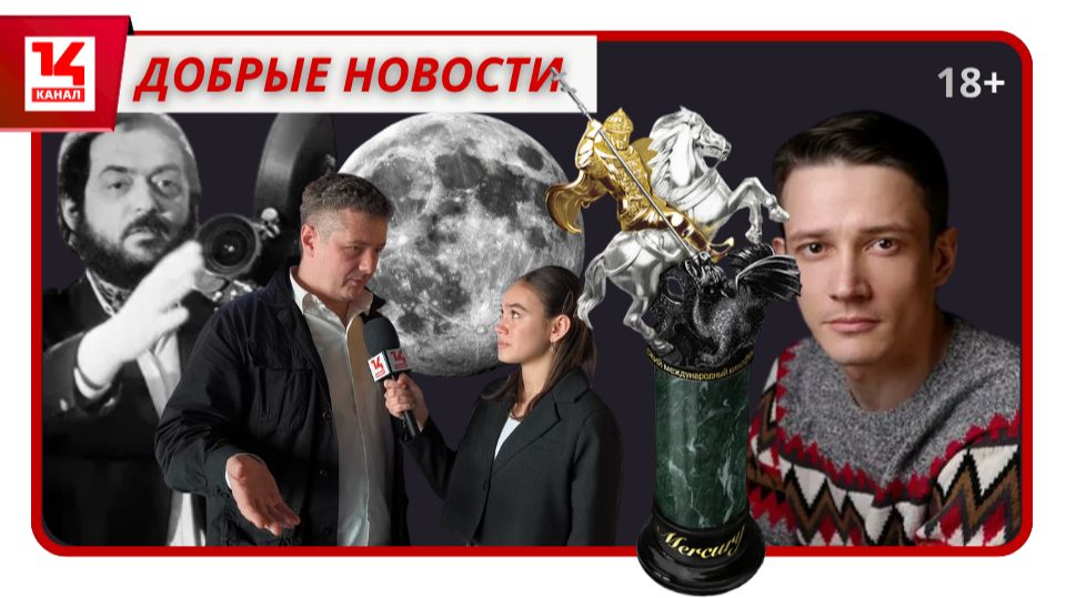 Добрые новости: зумеры осваивают «зыринг», Gucci обнулился, старт ММКФ и Артемида полетела к Луне